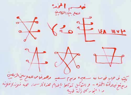 چند نمونه از لوح طلسم و طلسم های بسیار قوی - طلسم و علوم غریبه
